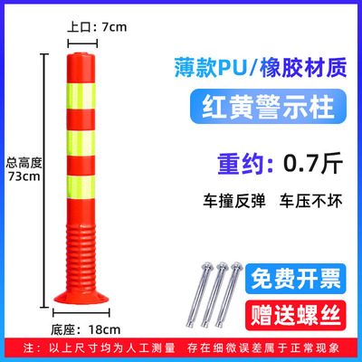75CM塑料警示柱PU弹力柱隔离桩护栏交通设施路障锥防撞反光柱包邮