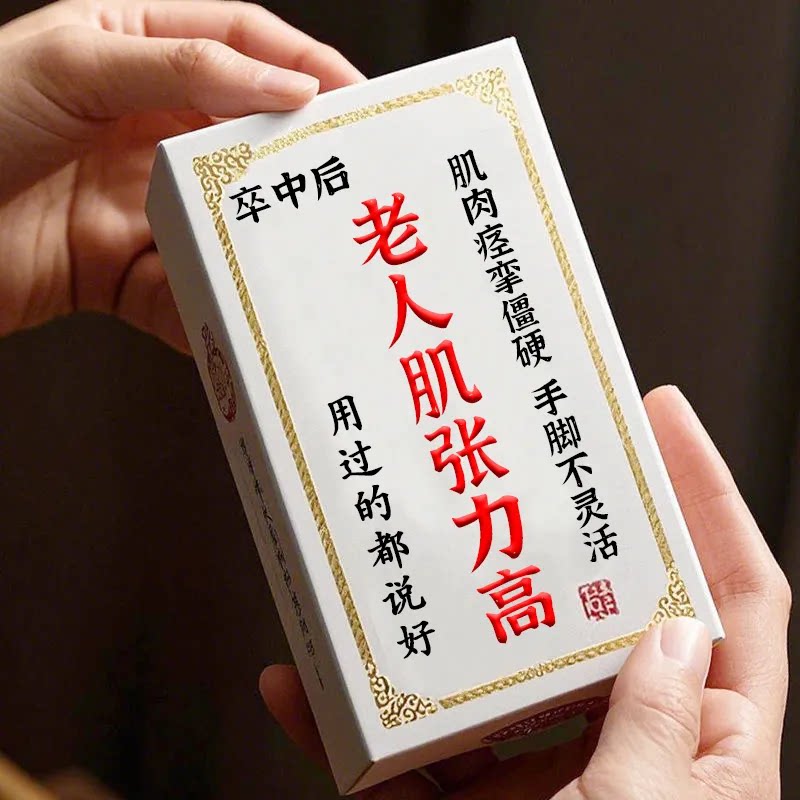 卒中偏瘫后肌张力高肢体僵姿势不协调运动障碍走路膝部防护用品