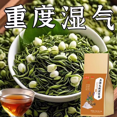 【官方正品】舌头白厚腻发黄口苦口干湿寒湿热湿气重湿胖肚子大