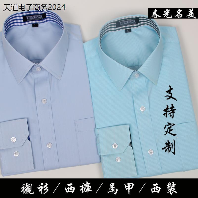 邮政工作服男衬衫长袖量身定做加肥大码工装行服中国邮储制服