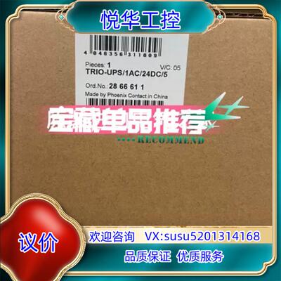 原装菲尼克斯电源2866611全新封余1个询价