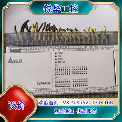 原装台达DVP64EH00R2 成色如图 功能正常询价