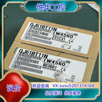 原装全新原装正品CClink主站模块QJ61BT11N全新议价