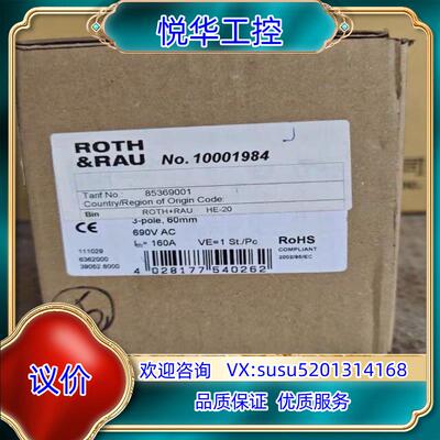 原装ROTH&RAU 隔离器10001984 SV934301询价