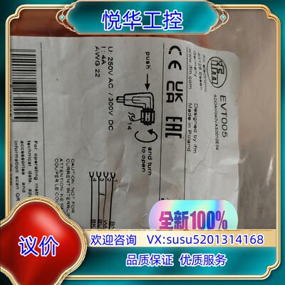 原装evt005 全新原装正品询价