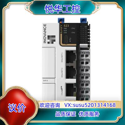 原装汇川PLCEasy523-0808TN带32轴3台单询价