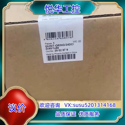 原装菲尼克斯模块全新型号2902879询价