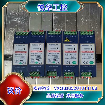 原装POWERLD新星DG-120-12导轨电源12V询价
