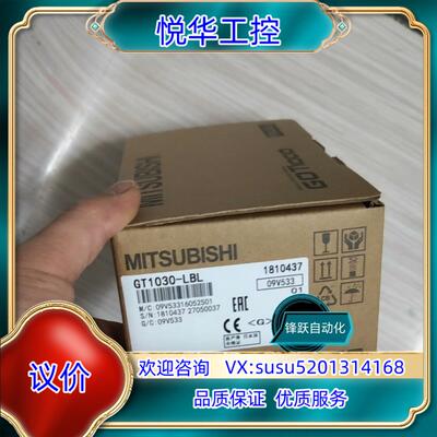 原装触摸屏GT1030-LBL配全新装配件齐全支持7天无询价