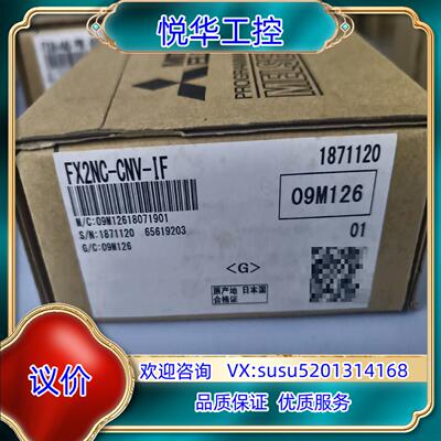 原装出扩展模块FX2NC-CNV-IF全新原装全新图片实询价