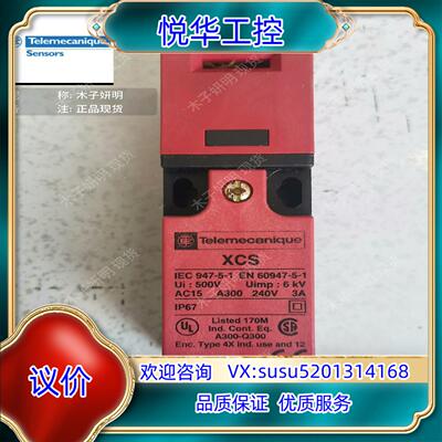 原装TelemecaniqueXCS 安全门开关 安询价