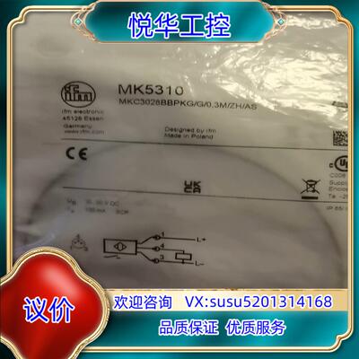 原装全新易福门MK5310询价