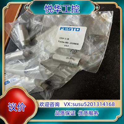 原装FESTO   ISV-18 33969 真空安全阀 现货询价