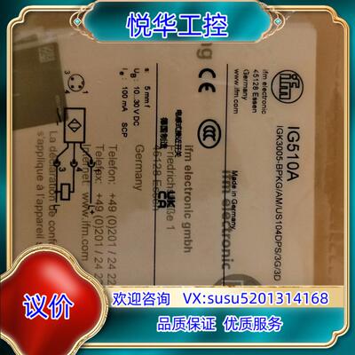 原装易福门IG510A询价