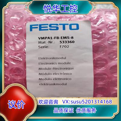 原装FESTO费斯托 连接器 VMPA1-FB-EMS-8 53询价