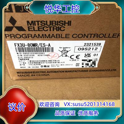 原装余货全新原装可编程控制器FX3U-80MRES-A询价
