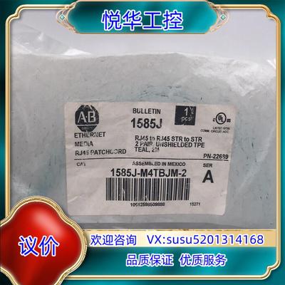 原装1585J-M4TBJM-2 全新原装正品 询价