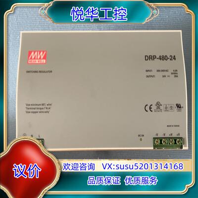 原装MEAN WELL明纬99新明纬电源开关   DRP-48询价
