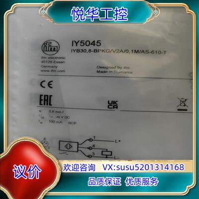 原装易福门IY5045 全新原装现货的来议价询价