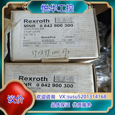 原装力士乐Rexroth mnr0842900300停挡器如询价