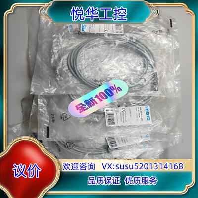 原装NEBU-M8G3-K-25-M8G3 费斯托541348议价