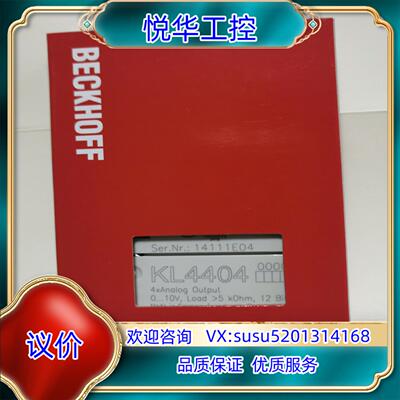 原装倍福模块KL4404现货功能实物询价