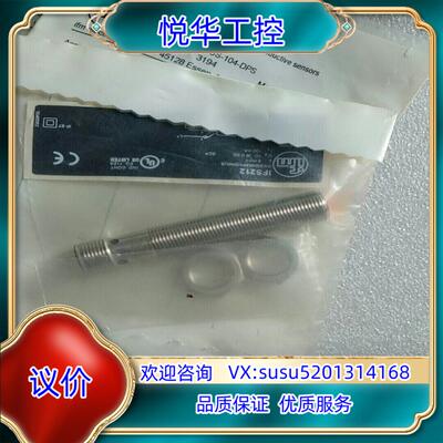 原装全新原装ifm易福门IFS212光电有3个不询价