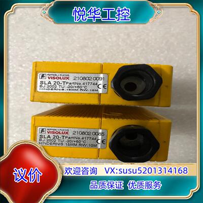 原装VISOLUX光电开关SLA20-TpartNo41774询价