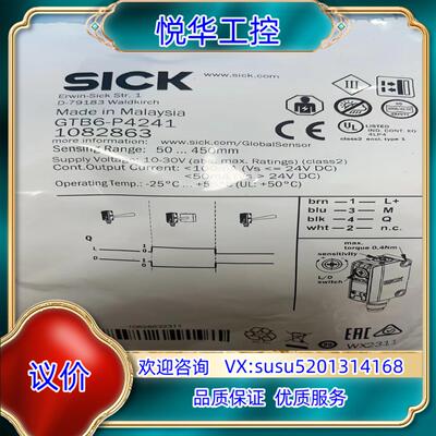 原装德国SICK传感器GTB6-P4241 货号1082863全询价