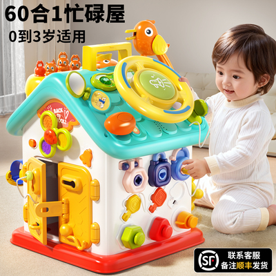 婴儿玩具0一1岁2六面体3儿童宝宝多面体益智早教男孩多功能游戏桌