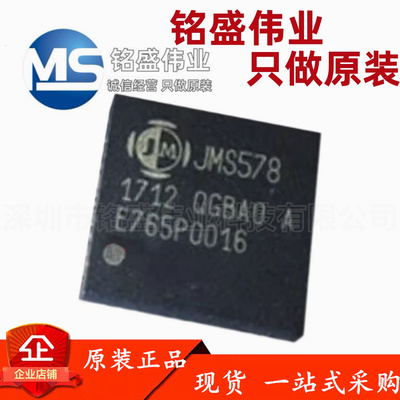 原装正品 贴片 JMS578-QGBA0A QFN-48 高速USB3.0微控制器IC芯片