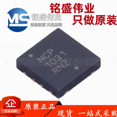 原装正品 贴片 NCP1031MNTXG 丝印NCP1031 QFN-8 电源管理IC ON