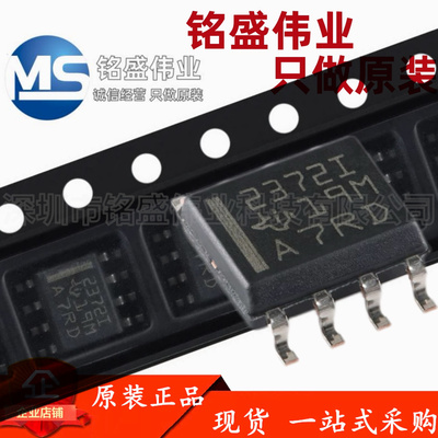 原装进口 贴片 TLV2372IDR 丝印2372I SOIC-8 双路运算放大器芯片