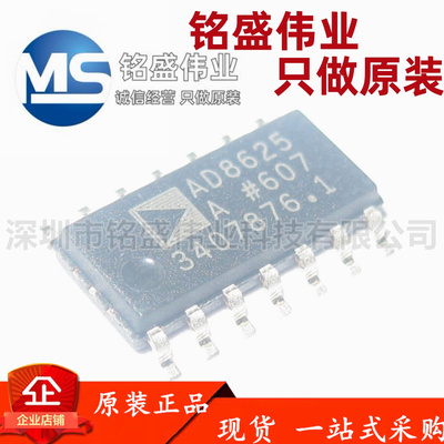 原装进口 贴片 AD8625ARZ AD8625 SOIC-14 精密运算放大器IC芯片