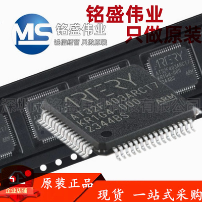 原装正品 贴片 AT32F403ARCT7 LQFP-64 替换STM32F103 单片机系列