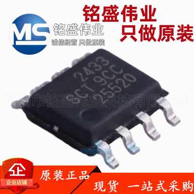 原装正品 贴片 SCT2433STER 丝印2433 SOP-8 DC-DC电源管理IC芯片