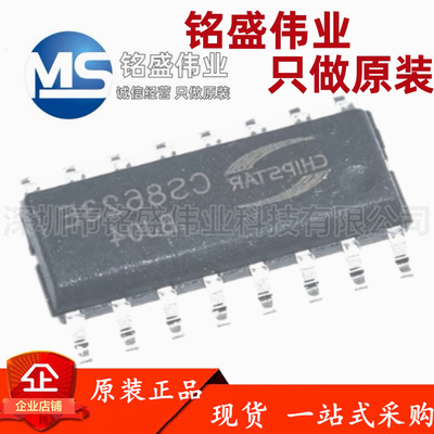 原装正品 贴片 CS8623E 代替CS8622E EOP-16 D类音频功放芯片