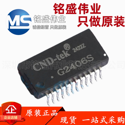 原装正品 贴片 G2406S SOP-24 网络滤波器网络变压器IC芯片