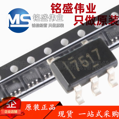 原装进口 UCC27517DBVR SOT23-5 单通道高速低侧闸极驱动器芯片