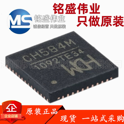 原装现货 CH584M QFN-48 BLE无线通讯高速RISC-V MCU/SoC芯片