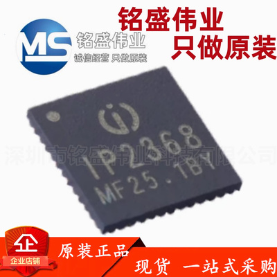 原装正品 贴片 IP2368 多节锂电池串联100W快充协议充电稳压芯片