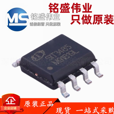 原装正品 SIT3485ESA 丝印SIT3485 SOP-8 收发器 RS485/RS422芯片