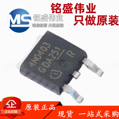 原装进口 贴片 IPD90N04S4-03 4N0403 40V 90A TO252 MOS场效应管