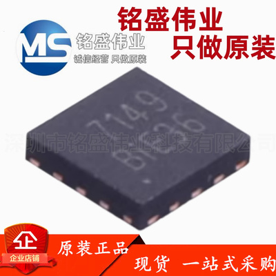 原装正品 贴片 ES7149 QFN-12 ADC/DAC专用型 音频IC芯片
