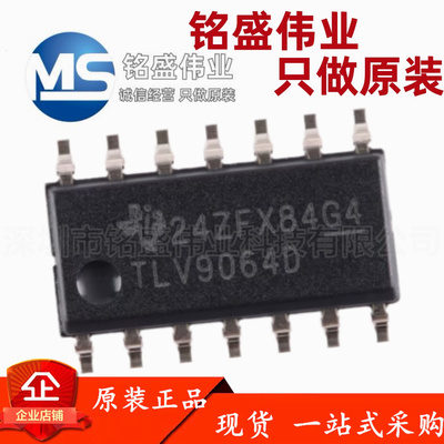 原装正品 TLV9064IDR TLV9064D SOIC-14 4通道运算放大器芯片