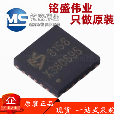 原装正品 贴片 ES8156 丝印8156 QFN-20 ADC/DAC专用型 音频IC