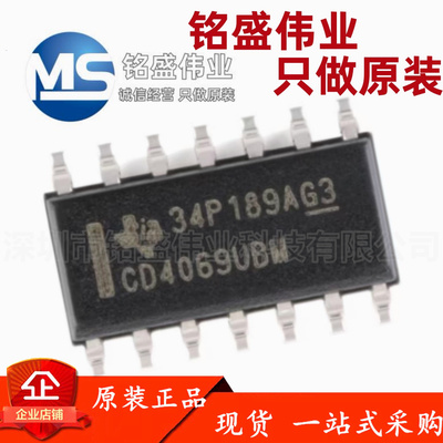 原装进口 贴片 CD4069UBM96 SOIC-14 CMOS六个反相器 逻辑芯片