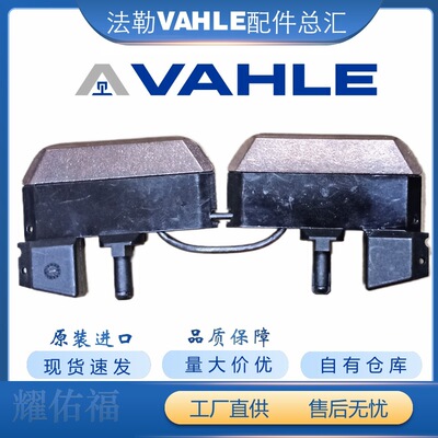 原装德国法勒VAHLE碳刷DS2/40