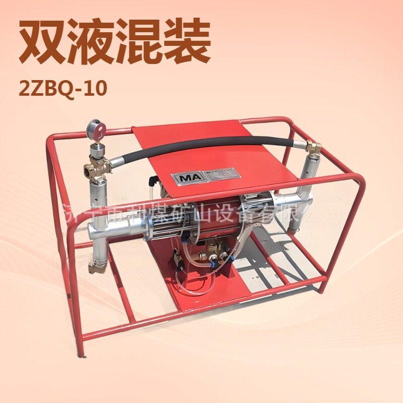 2ZBQ32/6煤矿气动注浆泵 双液气动注浆机 双缸化学浆注浆泵