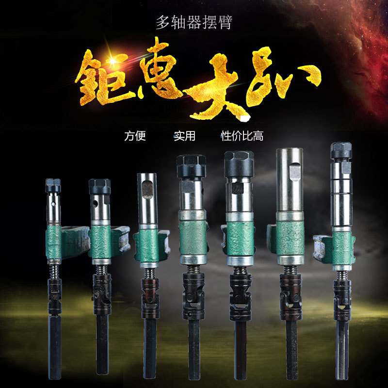 多轴器ER摆臂组件攻牙机摆臂丝攻机摇臂钻孔机轴脚整组配件垒德株